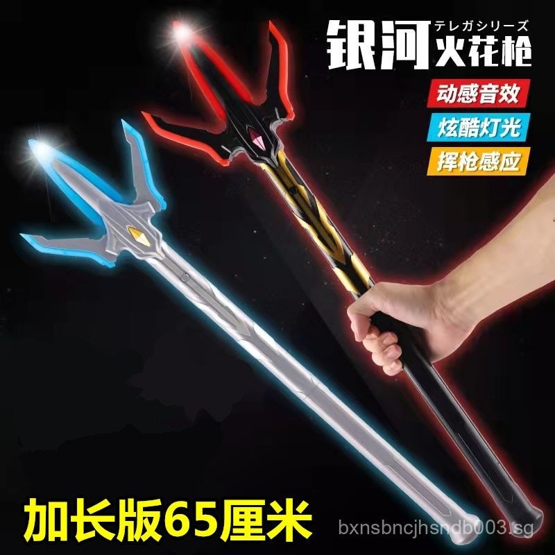 Galaxy Ultraman Shapeshifting Robot Spark Gun Spear Truncheon Weapon ...