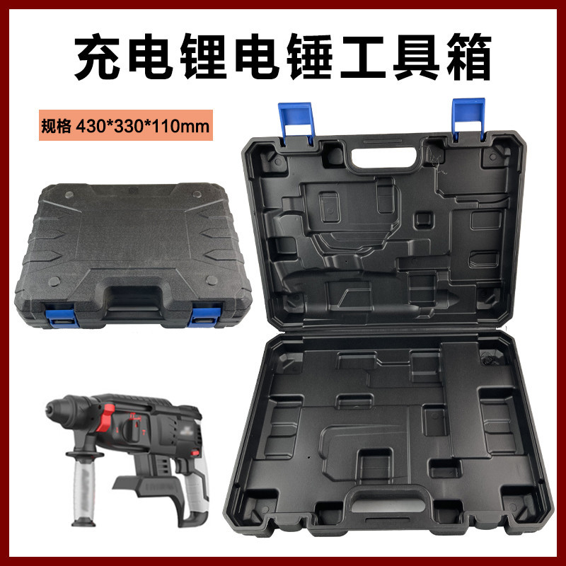 Brushless Rechargeable Lithium Battery Hammer Box Plastic Tool Box ...