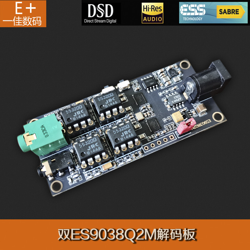 Dual ES9038Q2M Decoding Board I2S Input ES9038 Abnormal Step USB Module Can Be Matched with ...