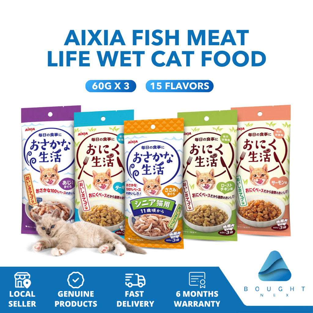 Aixia Fish Meat Life Wet Cat Food 60g x 3 - Skipjack Tuna, Chicken & Beef with Jelly | Shopee ...