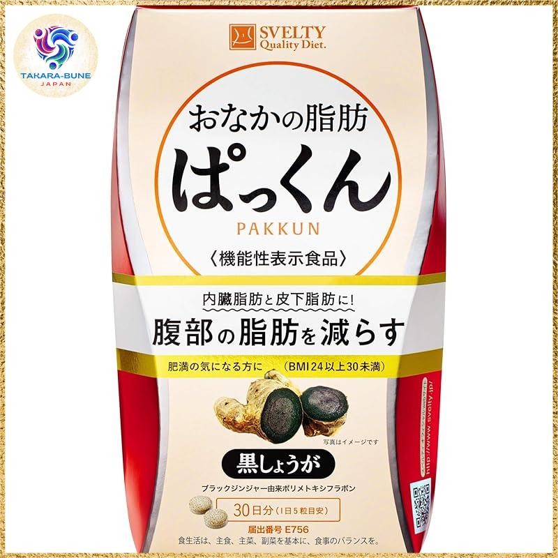 Svelty Belly Fat Pukun Black Ginger [Functional Labeling Food] 150 ...
