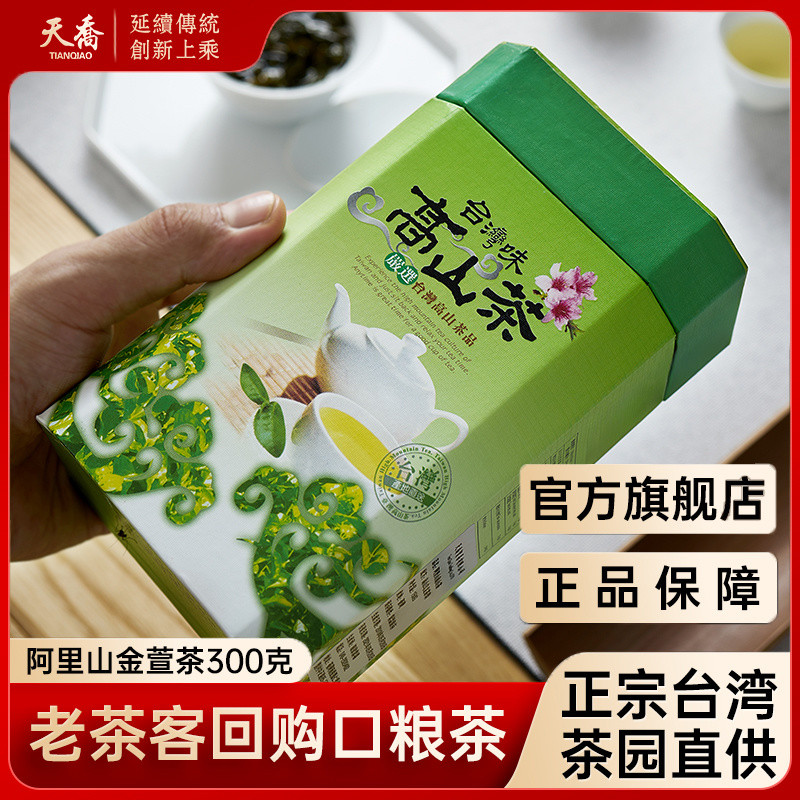 台湾高山茶进口阿里山金萱乌龙茶Taiwan Alpine Tea Imported Alishan Jinxuan Oolong Tea ...
