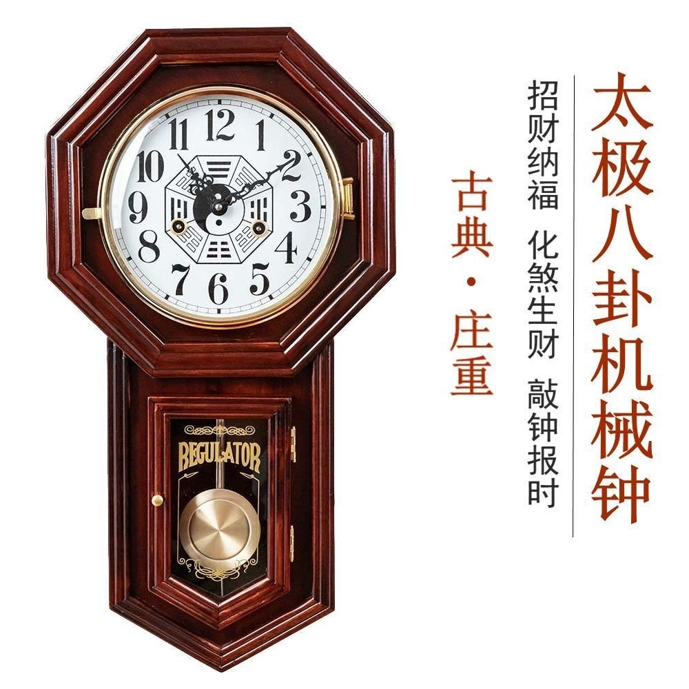 Bagua Mechanical Clock Living Room Feng Shui Home Protection Clock Pure ...