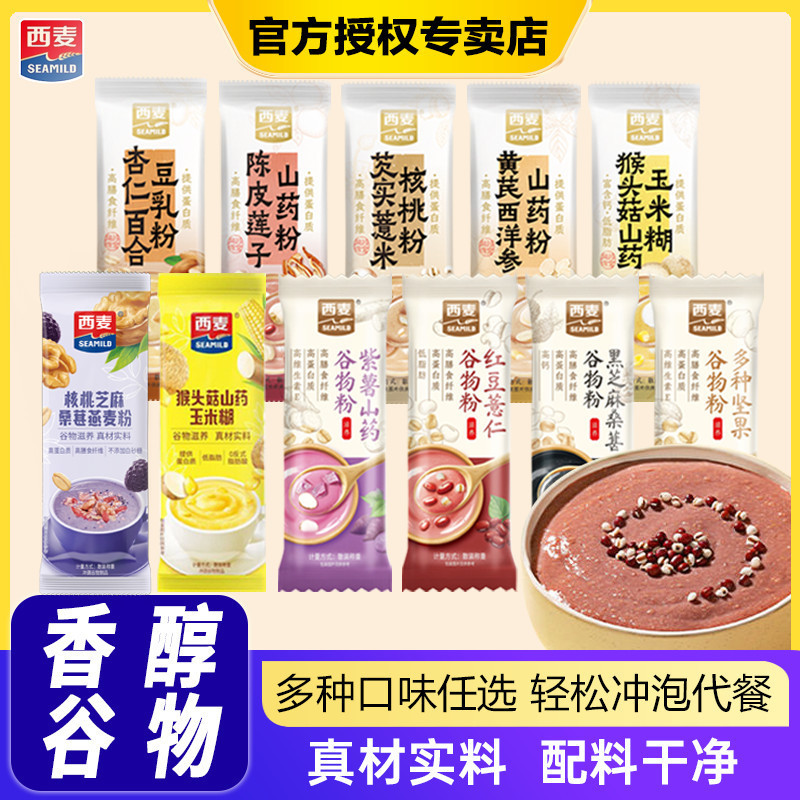 Western Wheat Cereal Oatmeal Flour Hericium Hericium Mushroom Yam Corn ...