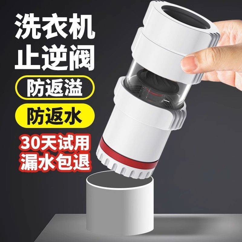 Washing Machine Drain Backflow Preventer Anti-Backflow Overflow Drain ...