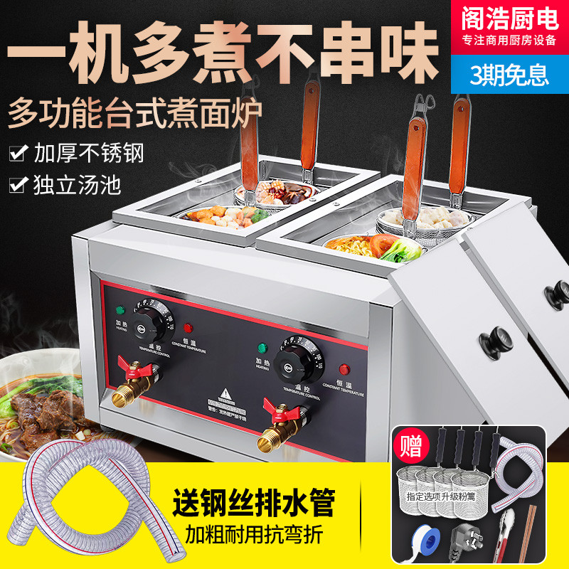 Tabletop Noodle Cooker Commercial Electric and Gas Double-head Noodle ...