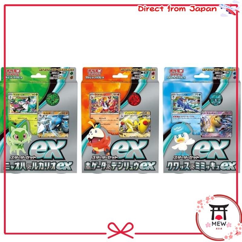 [Set of 3] Pokémon Card Game Scarlet & Violet Starter Set ex (Hogater ...