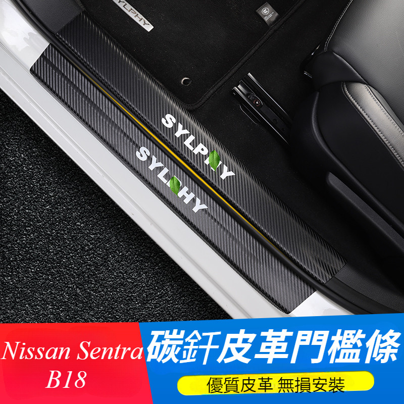 Nissan Sentra B18 Modified Accessories 14th Generation Sylphy Threshold ...