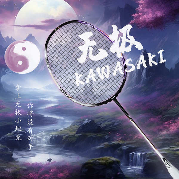 Kawasaki Kawasaki Badminton Racket Authentic Flagship Store Ultra Light ...
