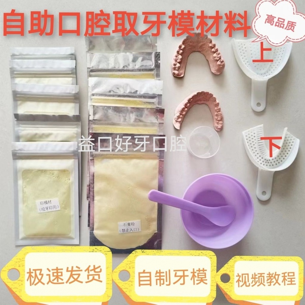 Tooth Mold Making Material Impression Mold Powder Tooth Mold Material ...