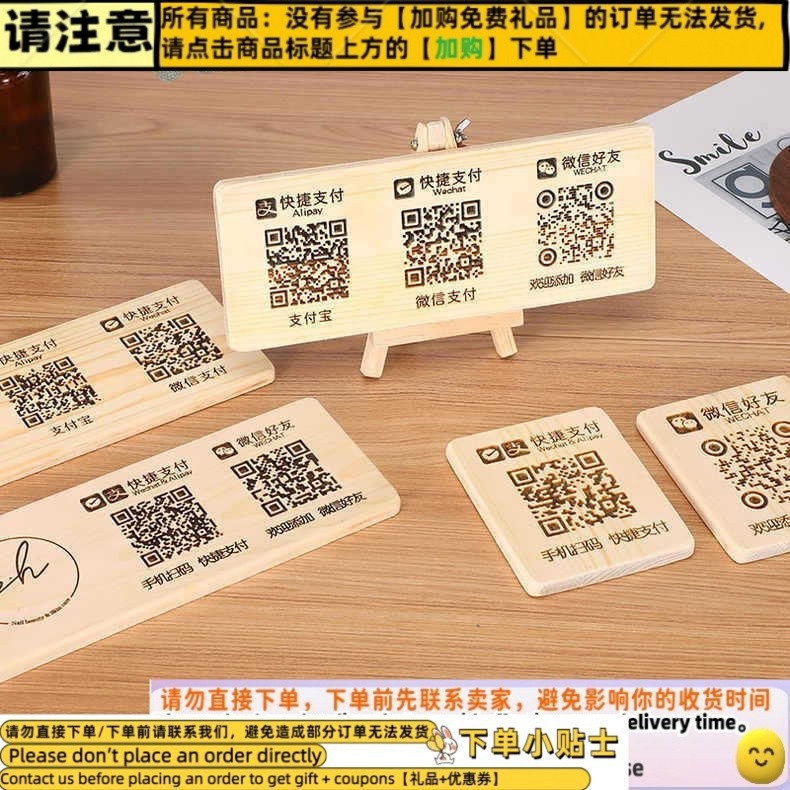 Contact seller】lid Wood Qr Code Signboard Received Size Table ...