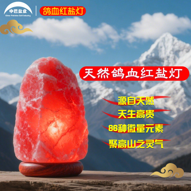 Pigeon Blood Red Salt Lamp Imported Himalayan Natural Red Salt Lamp ...