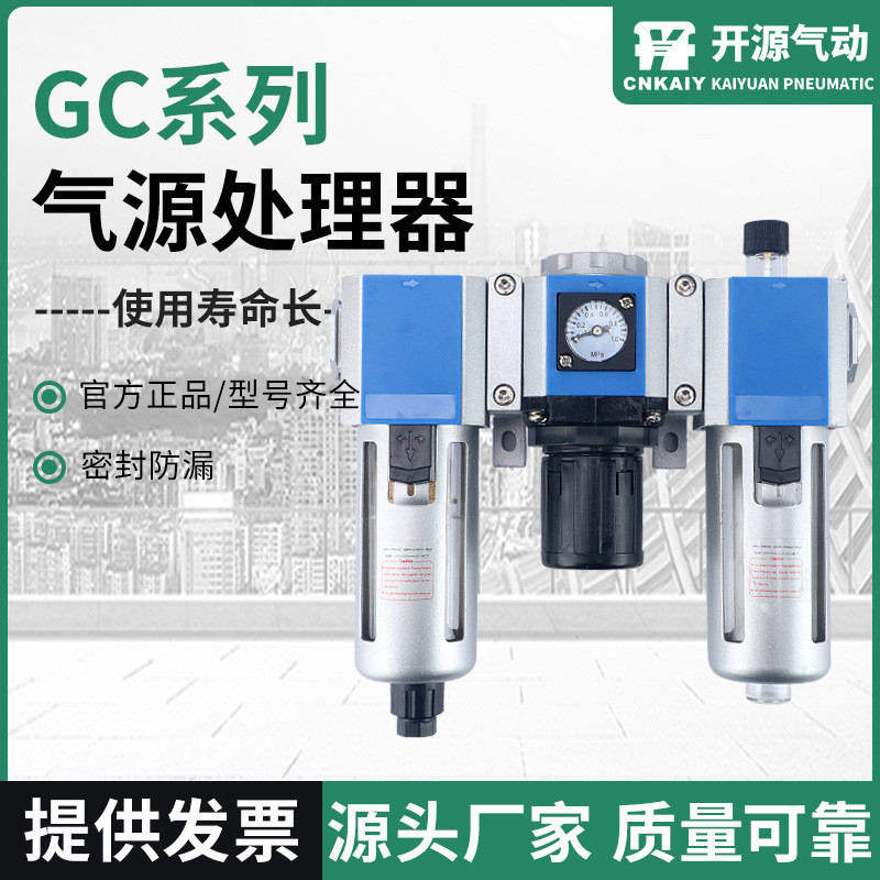 G Series Air Source Processor Triple Unit Air Compressor Oil Water ...
