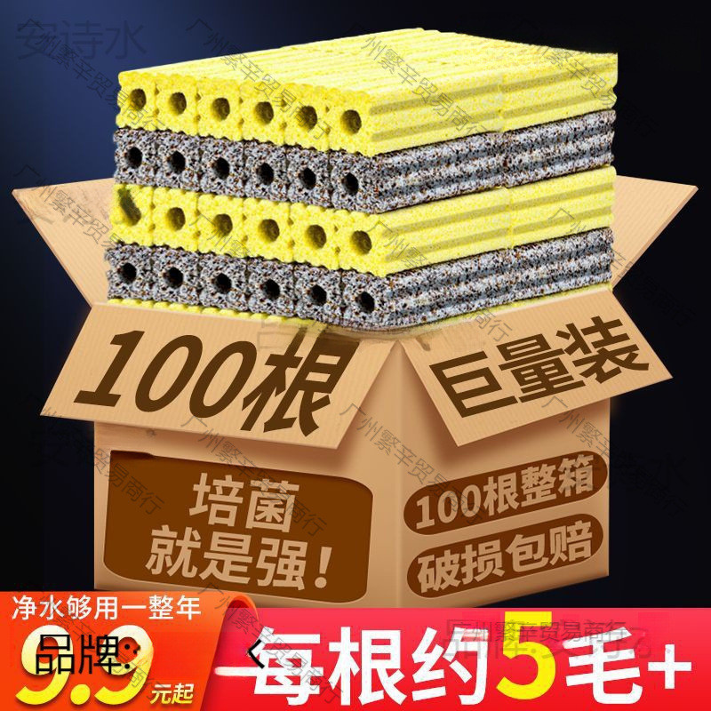 Bacteria House Fish Tank Filter Material Filter Media Nitrifying ...