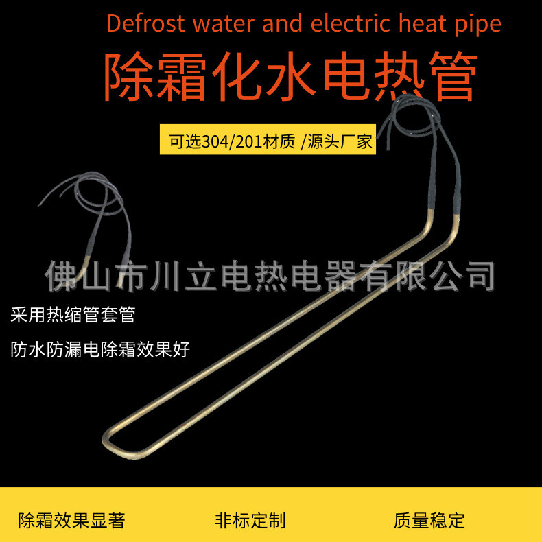 Cold Storage Air Cooler Defrosting Electric Heating Tube Evaporator ...