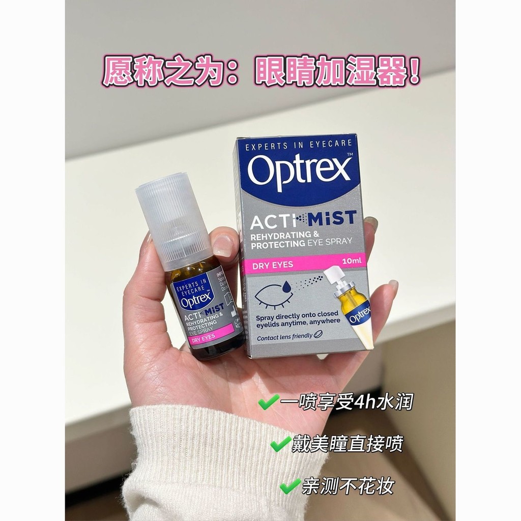 Optrex Optrex Moisturizing Eye Mist Relieve Dry Eyes Itchy Eyes Eye ...