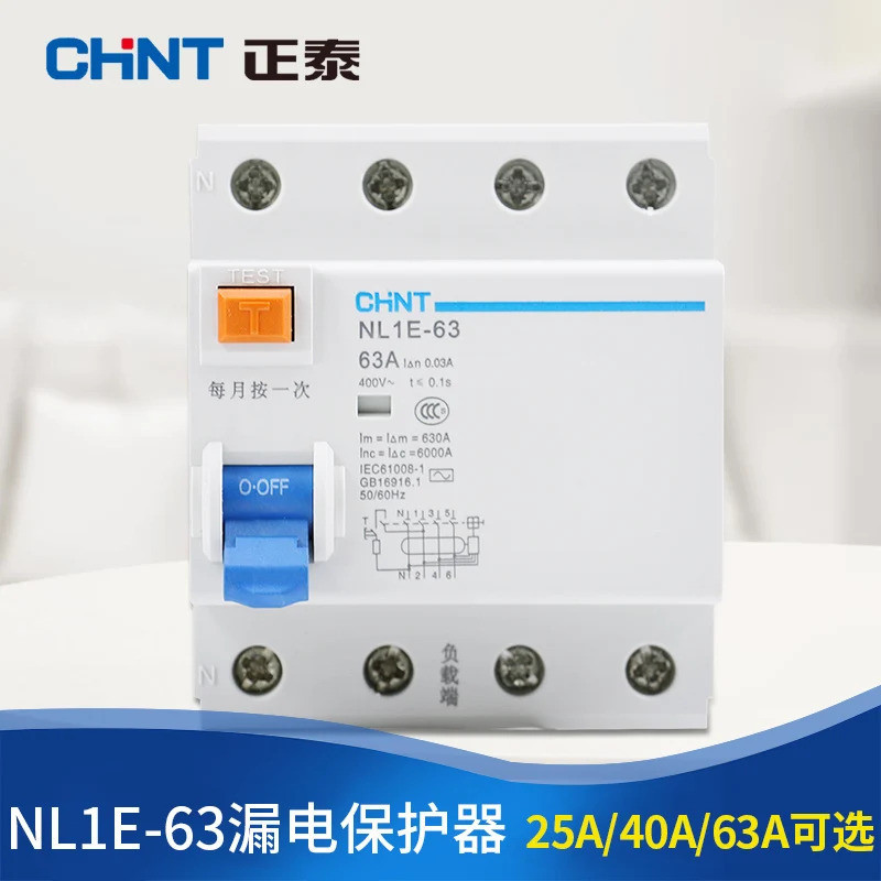 CHINT NL1E-63 1P+N 3P+N 63A ELCB RCCB MCB Air Leakage Protector Earth Leakage Residual Current ...