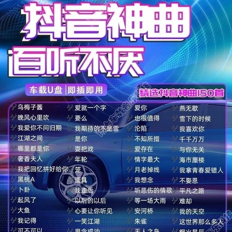 Car u Disk Classic Songs Old Songs Nostalgic708090Cantonese Lossless ...