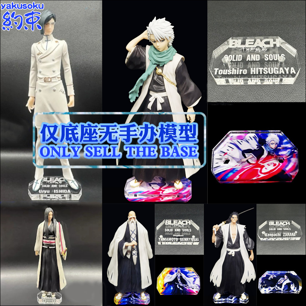 Restraint Base Acrylic Platform Death God Millennium Blood War zaraki ...