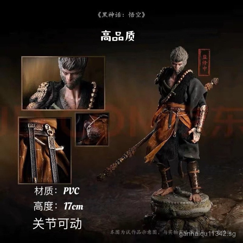 [Black Myth Wukong]Hand-Made Movable joint DIYConcave Shape High ...