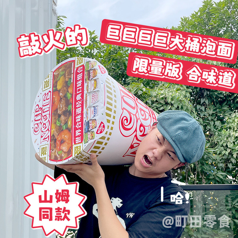 Extra Large Barrel!World Cup Noodles Classic Flavor Combination Limited ...