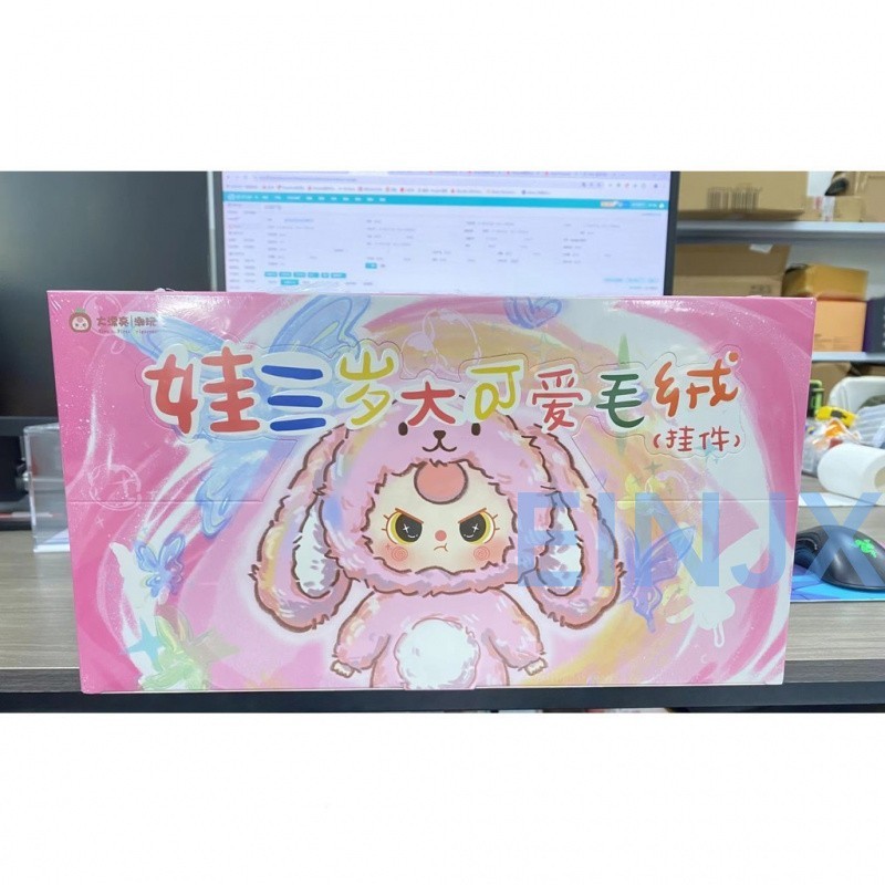 【SG Stock】Baby three v3 blind box cute plush pendant baby three-year ...