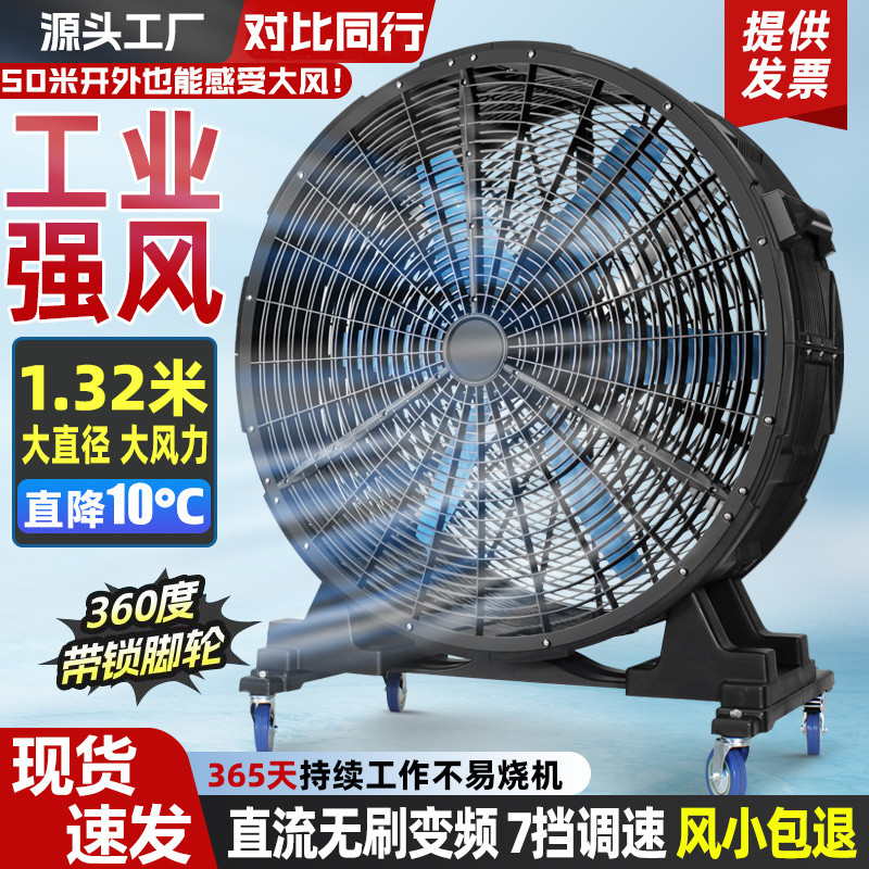 Industrial Large Fan Powerful Electric Fan High Wind Workshop Warehouse ...