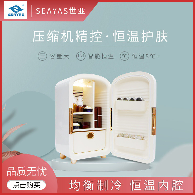 Influencer Beauty Refrigerator Smart Thermostatic Mask Skin Care ...