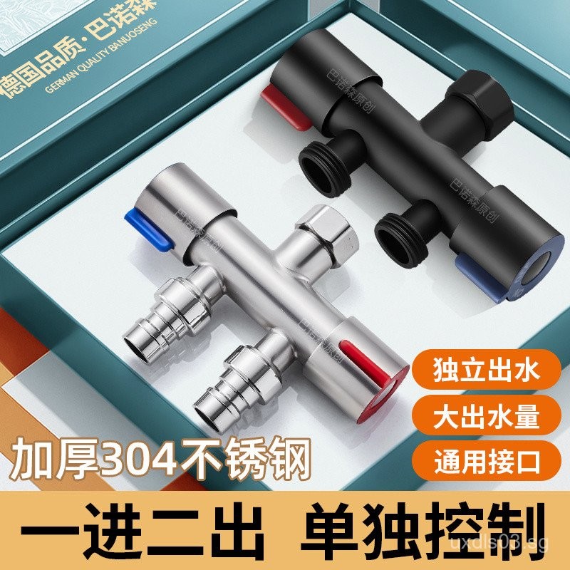 Faucet Splitter 1 in 2 out Shower Splitter One Inlet Two Outlets Three ...
