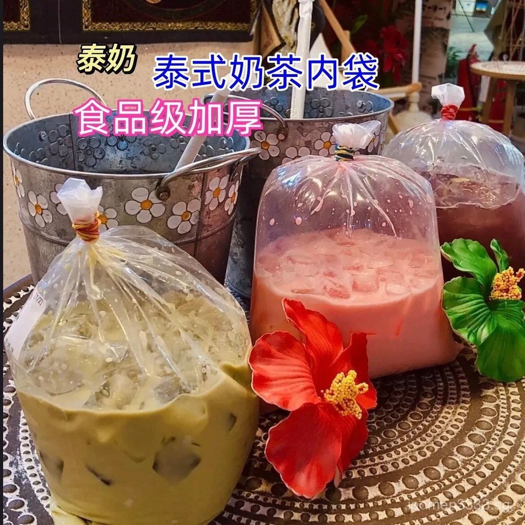 Milk Tea Thai Style Bag Cold Drink Disposable Takeaway Food Packaging ...