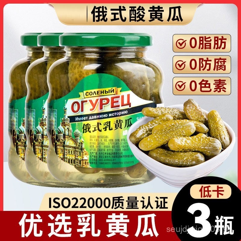 0Fat-Russian Pickled Cucumber Russian Flavor Instant Food Tender ...