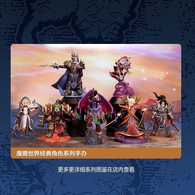 P POPMART POPMART World of Warcraft Series Witch King Figure Mystery ...