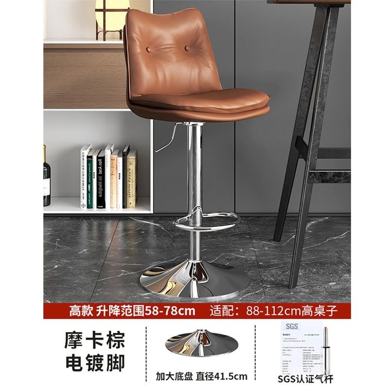 New Bar Stool Modern Light Luxury Backrest Cashier Stool Rotating Front ...