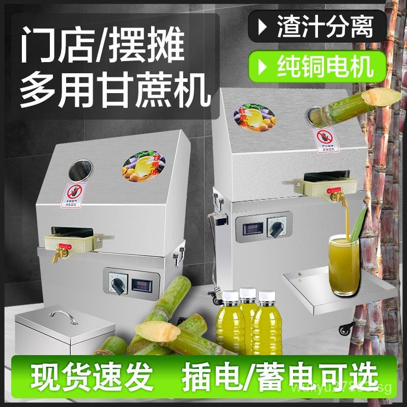Sugar Cane Juicer Commercial Electric Cane Juice Squeezer Stall Battery ...