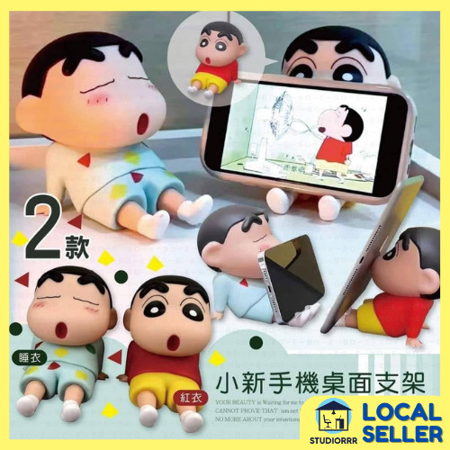 LOCAL!! 12CM ShinChan Phone Holder Cute Portable Handphone Stand Crayon ...