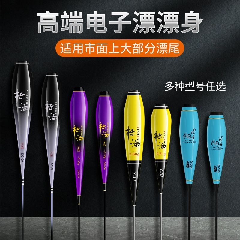 [Accessories] Floating Electronic Floating Floating Wild Fishing Big ...