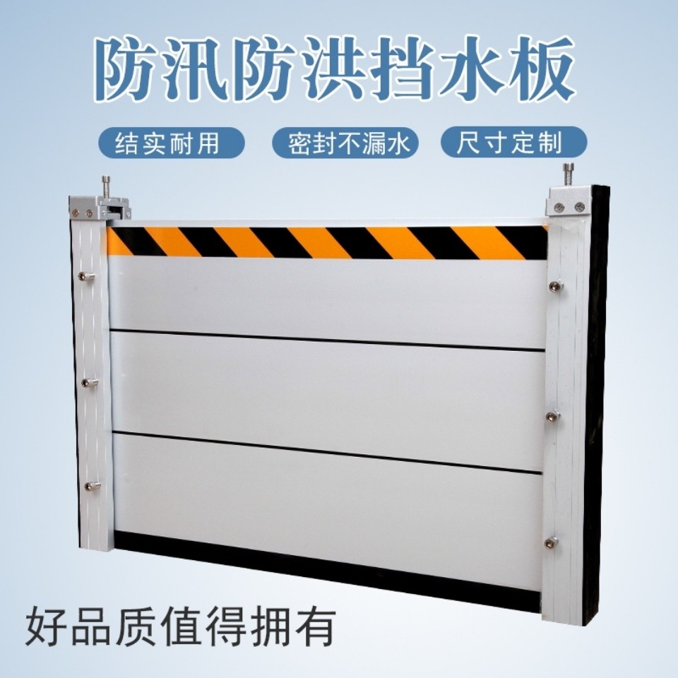 Aluminum Alloy Water Retaining Plate Door Block Flood Prevention and ...