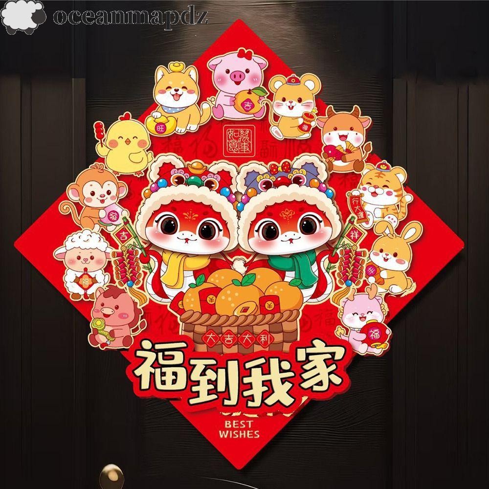 OCEANMAPDZ Snake Year Fu Character Door Sticker, Traditional Red ...