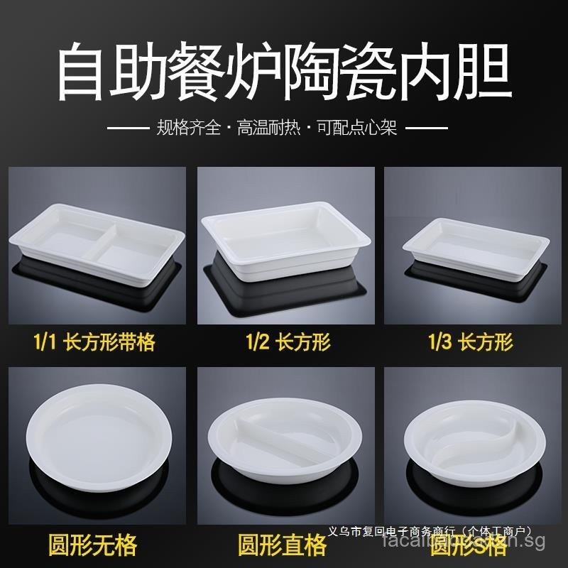 Buffet Stove Ceramic Bowl Plate round Buffet Stove Liner Rectangular ...
