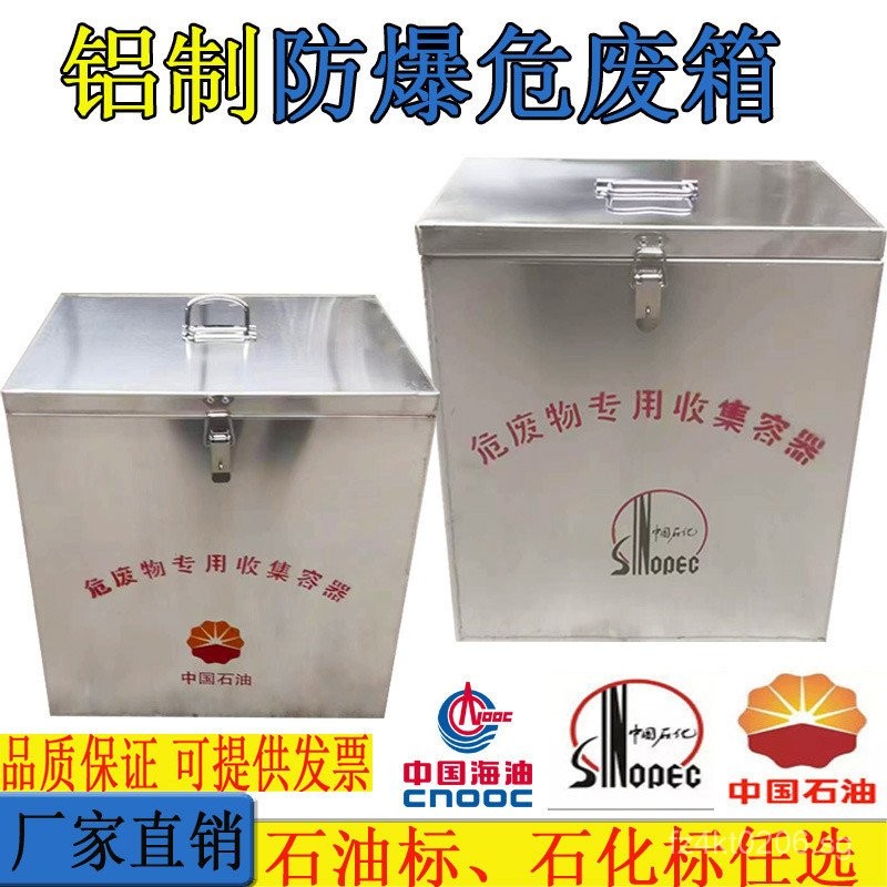 Collection Box Aluminum Petrochemical Liquid Hazardous Waste Collection ...