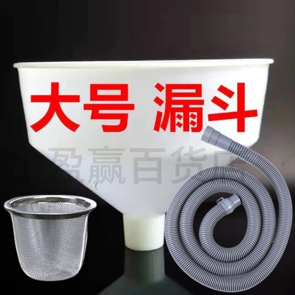 Extra Large Funnel [With Pipe] Plastic Funnel Extra Large Diameter Wine ...