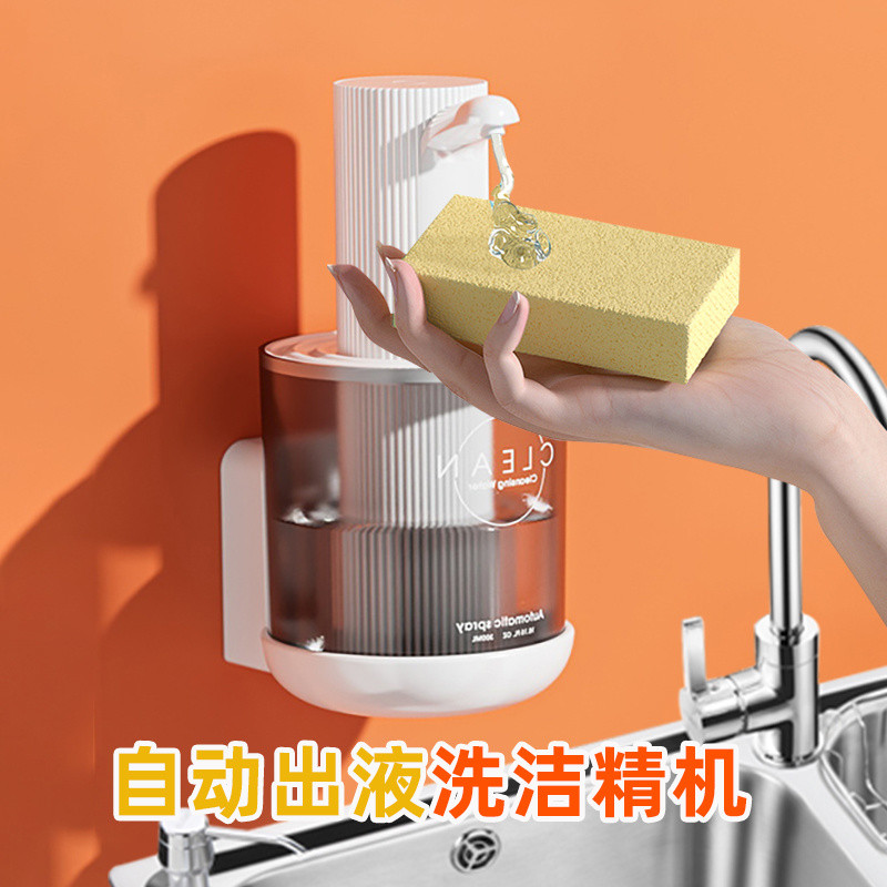 Kitchen Dishwashing Liquid Automatic Sensor Dishwashing Liquid Electric ...