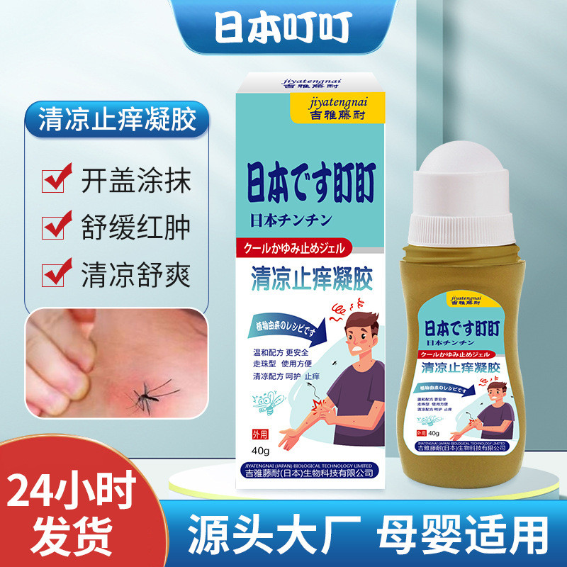 🌿 J-Ding Cooling Gel Roll-On | Instant Mosquito Bite Relief! 💧 | Gentle ...