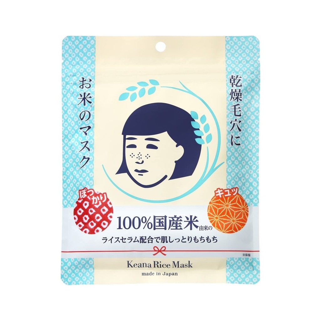 Keana Nadeshiko Rice Mask, 10 Sheets (Made in Japan)[Direct from Japan ...