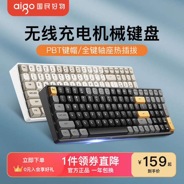 mechanical keyboard Patriot A100 mechanical keyboard wireless notebook ...