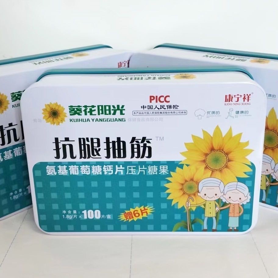 Sunflower Anti-Leg Drawing Amino Glucose Anti-Leg Drawing High Calcium ...