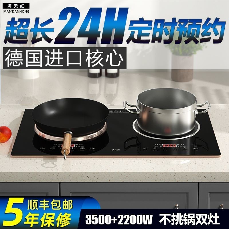 Embedded New High-Power Double Stove Double Stove Induction Cooker ...