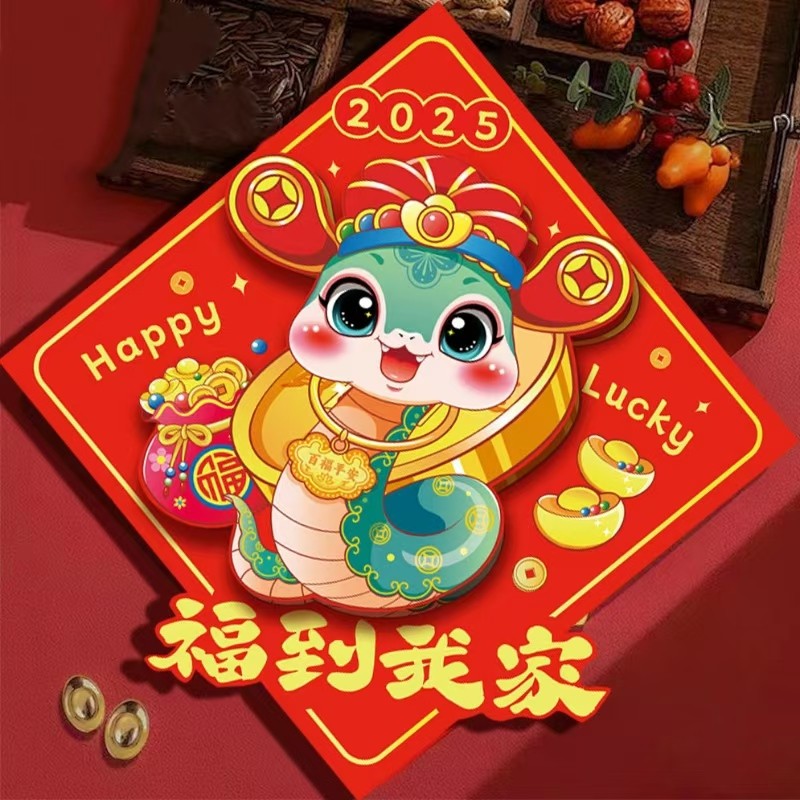 Cny 2025 Year of the Snake New Year Blessing Character Stickers ...