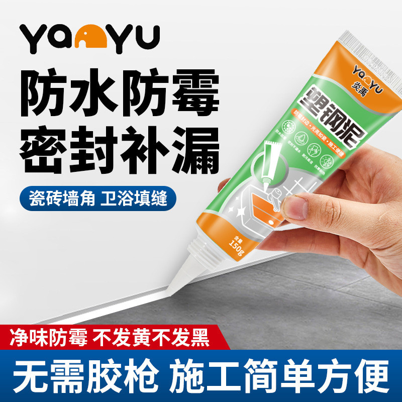 SG Seller>Plastic steel mud tile caulking agent, white mildew-proof ...