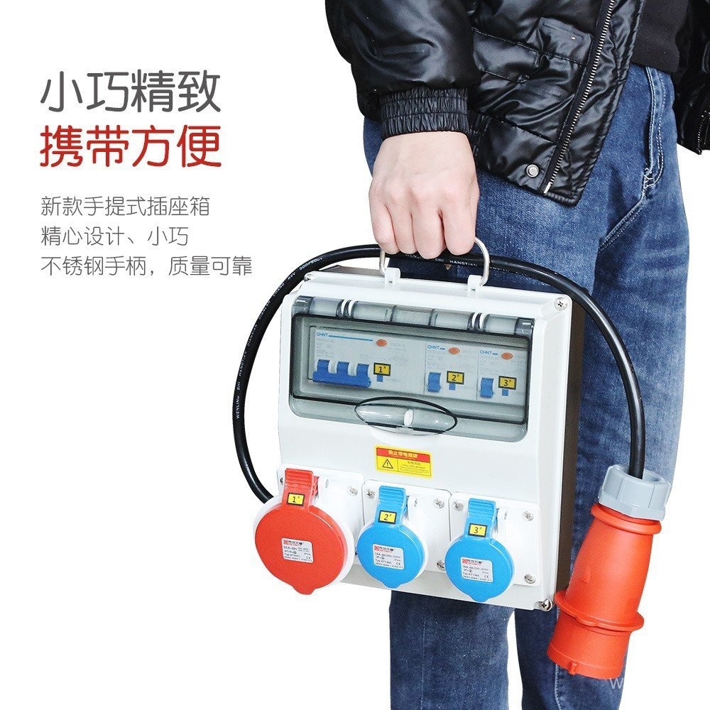 Portable Industrial Socket Box Waterproof Aviation Combination Distribution Box Removable Power ...